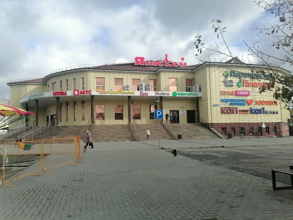 Kozmetik ve parfümeri mağazaları Gamma D’oro, Tiumen, foto