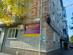 Dv. Appart (Sovetskaya ulitsa No:92), otel  Ussuriysk'ten
