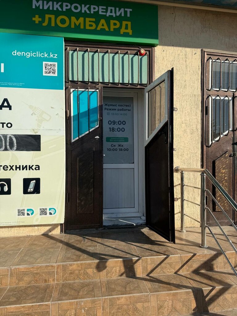 Mikrofinans DM Микрокредит+Ломбард, Türkistan eyaleti, foto
