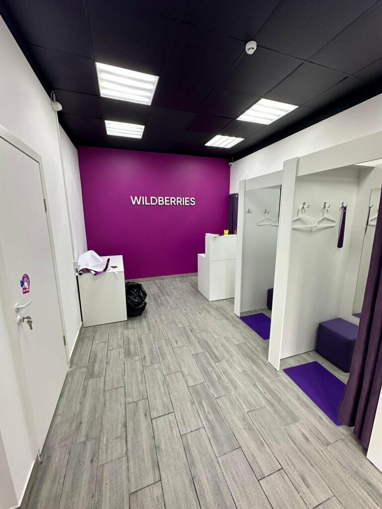 Teslimat noktası Wildberries, Moskova, foto