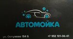 Автомойка (Ostuzheva Street No:154Б), oto yıkama  Voronej'den