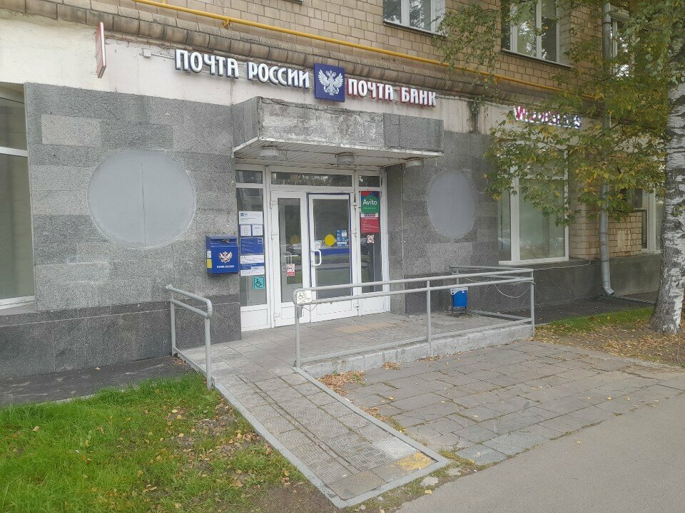 ATM'ler Post bank, Moskova, foto