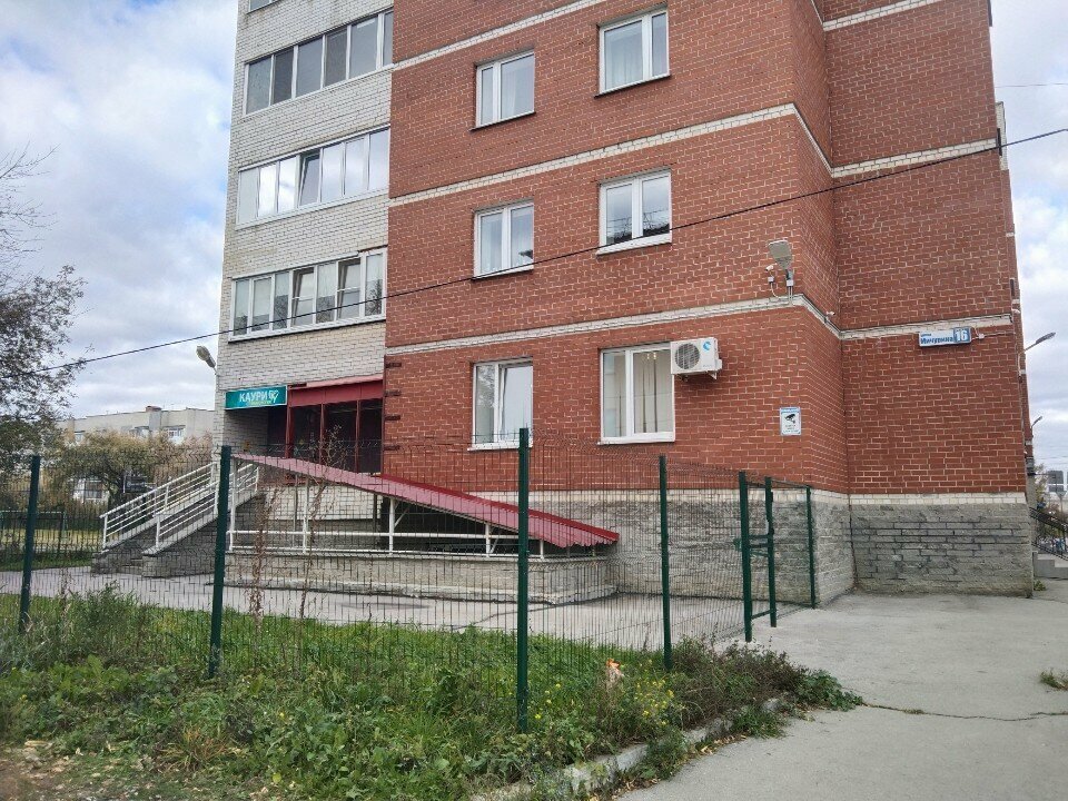 Özel ağız ve diş sağlığı klinikleri ve muayenehaneleri Stomatologicheskaya klinika Aveona K, Kamensk‑Uralski, foto