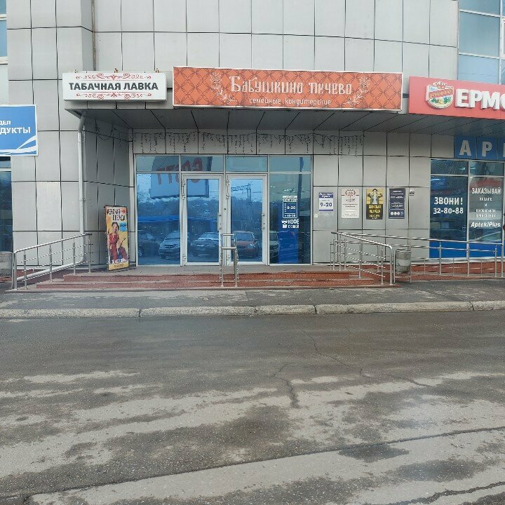 Manikür-pedikür Manicure and pedicure, Novokuznetsk, foto