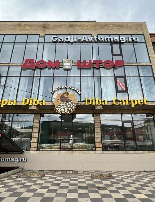 Perde ve korniş üreticileri Дом штор, Makhachkala, foto