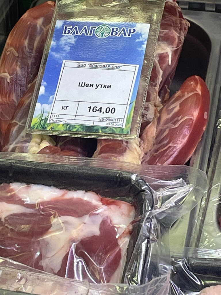 Dondurulmuş gıda firmaları Благовар, Saint‑Petersburg, foto