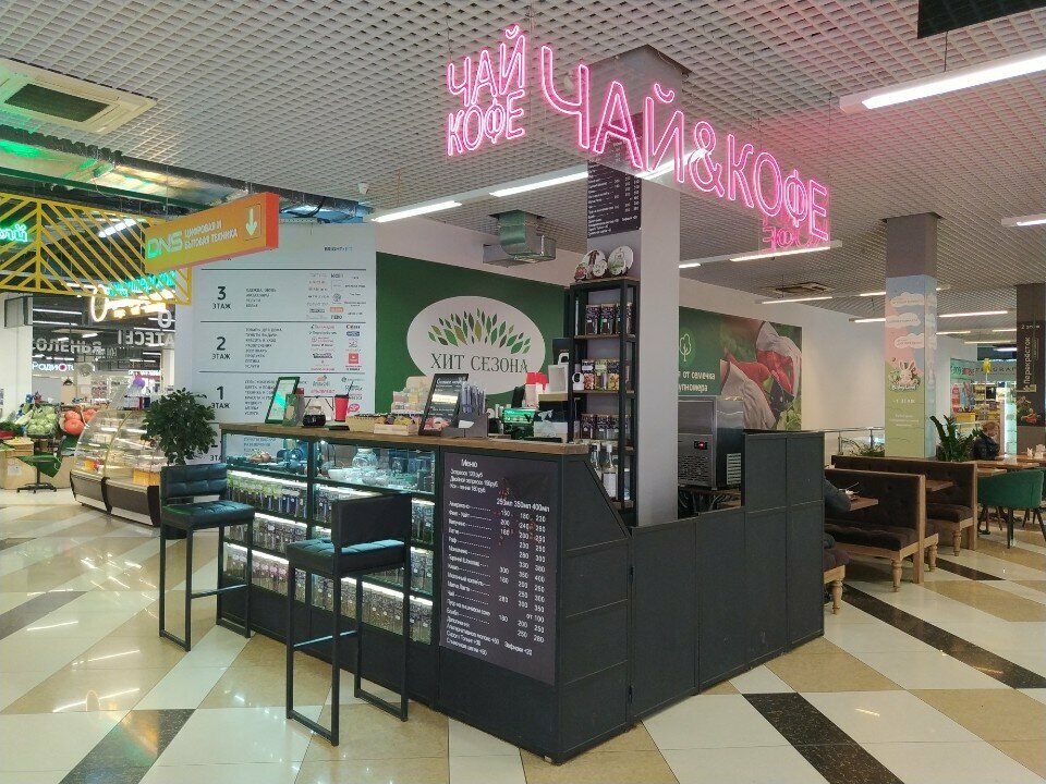 Kahve dükkanları Чай и кофе, Yekaterinburg, foto