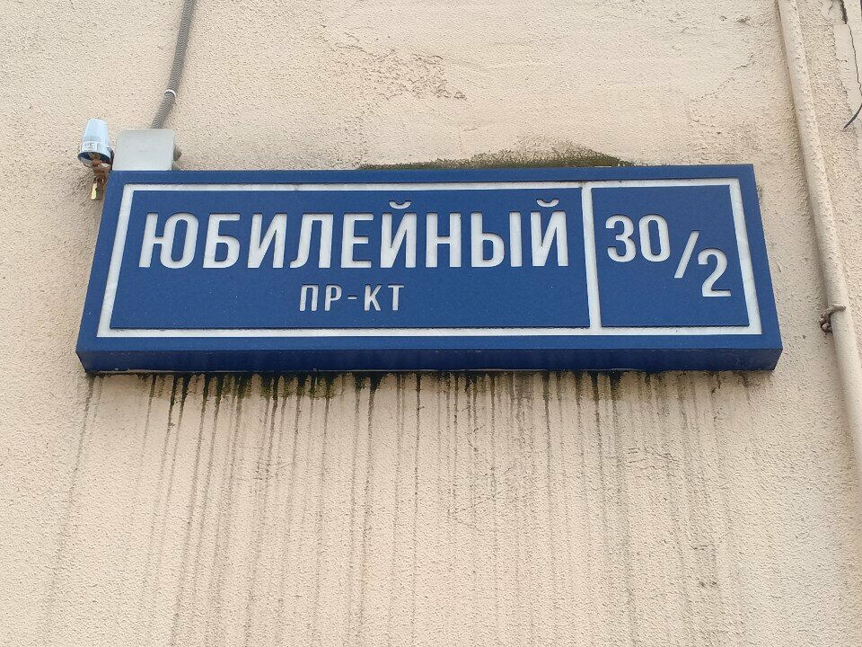 Çilingirler Mottura zamki VIP, Reutov, foto