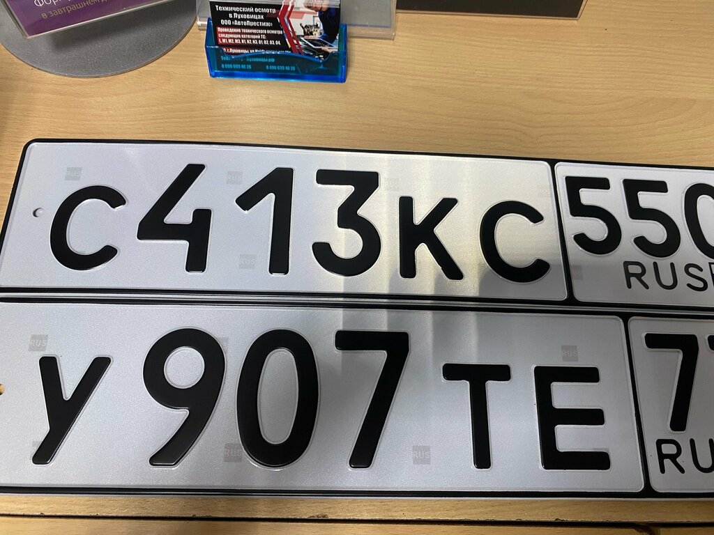 Plaka üretimi Изготовление номерных знаков, Luhovitsy, foto