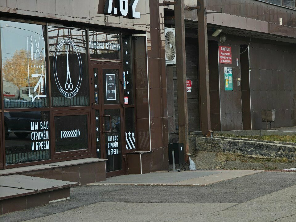 Stil uzmanı, makyöz Свадьба, Irkutsk, foto