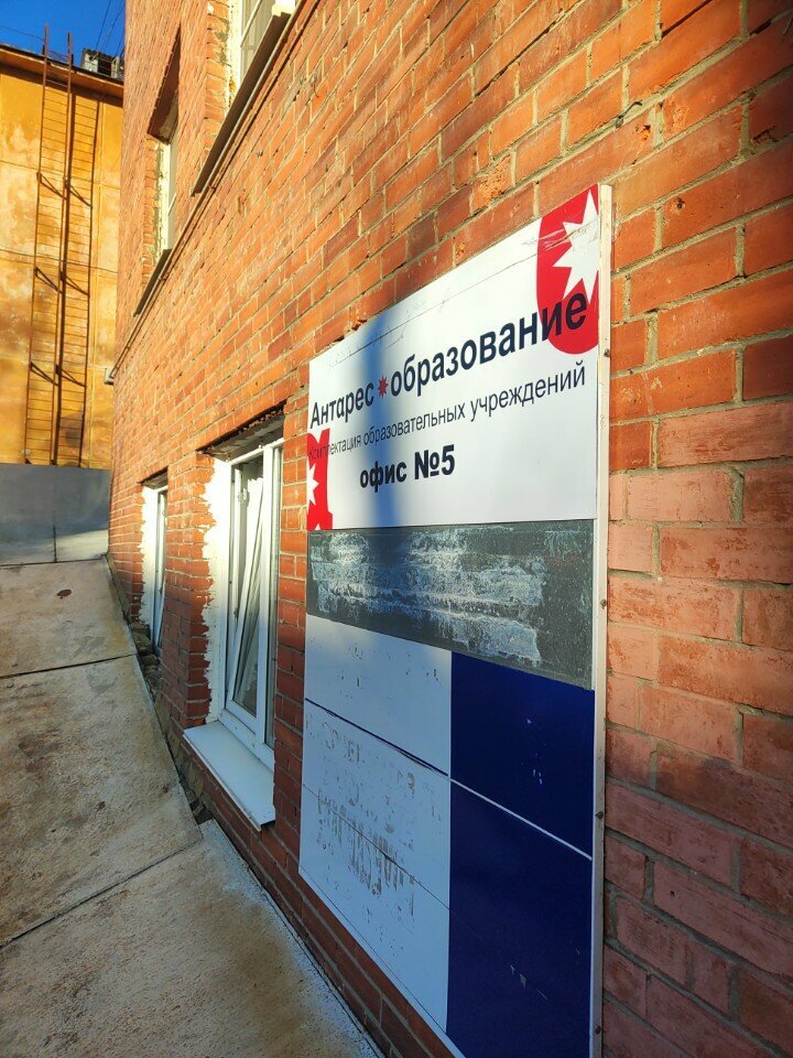 Kurs Антарес, Yekaterinburg, foto