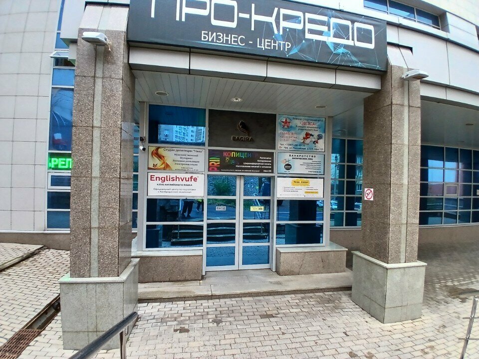 Mühürlerin ve pulların Скороштамп, Ufa, foto