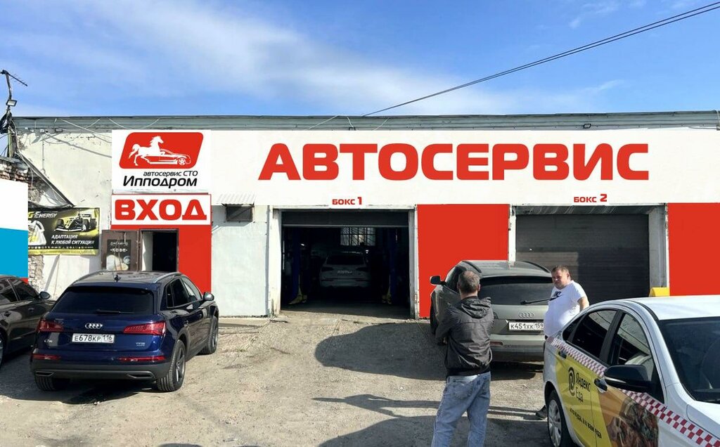 Otomobil servisi Ippodrom, Perm, foto