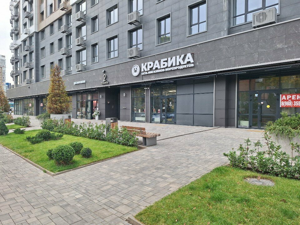 Balık ve deniz ürünleri Krabika, Krasnodar, foto