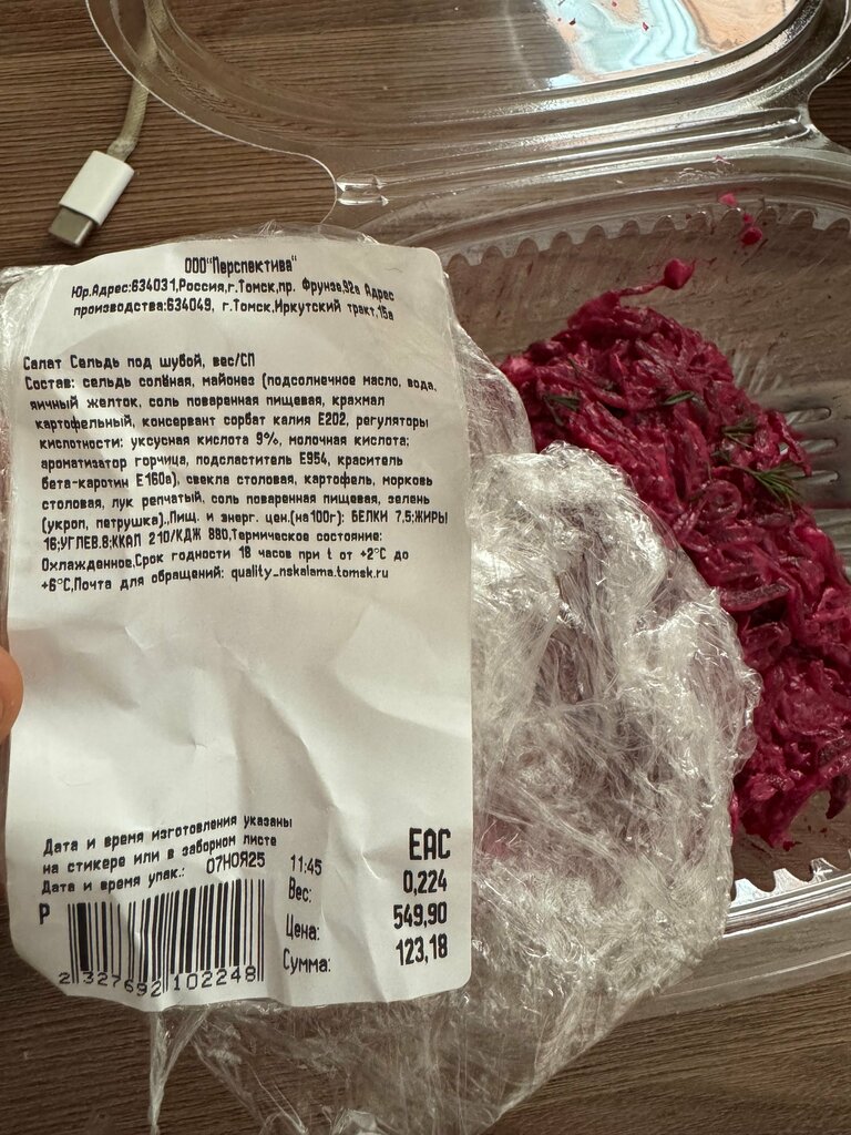 Süpermarket Spar, Tomsk, foto