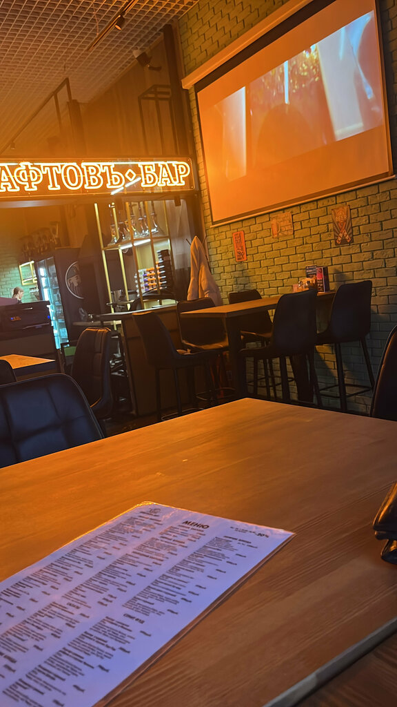 Bar Крафтовъ, Buzuluk, foto