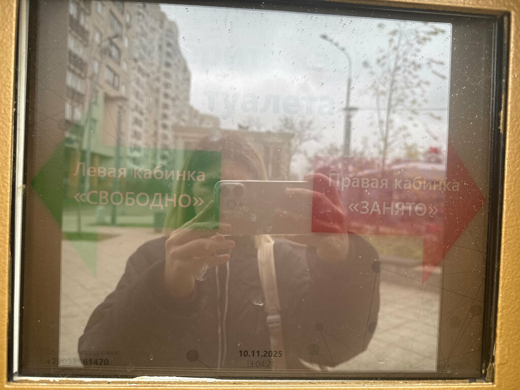 Tuvalet Туалет, Moskova, foto