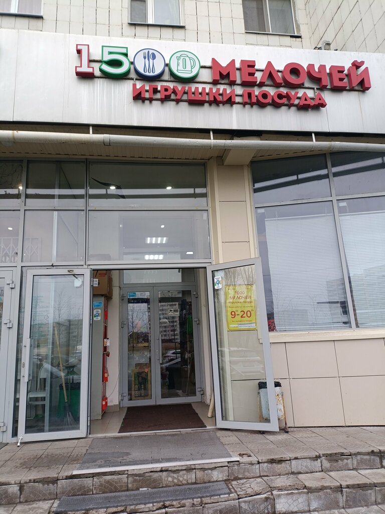 Züccaciye mağazaları 1500 Мелочей, Kazan, foto