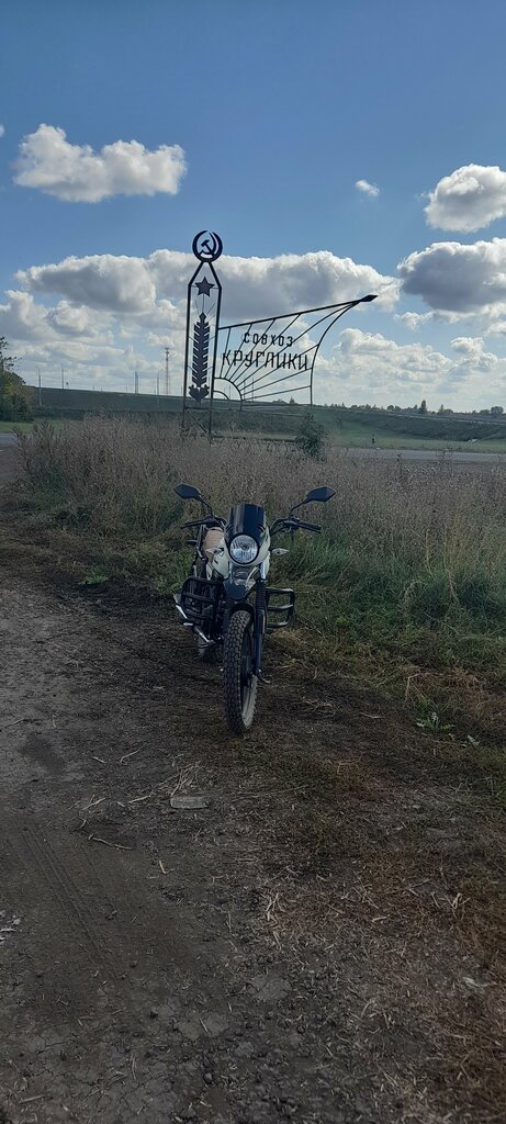 Giriş işareti Совхоз Круглики, Tulskaya oblastı, foto