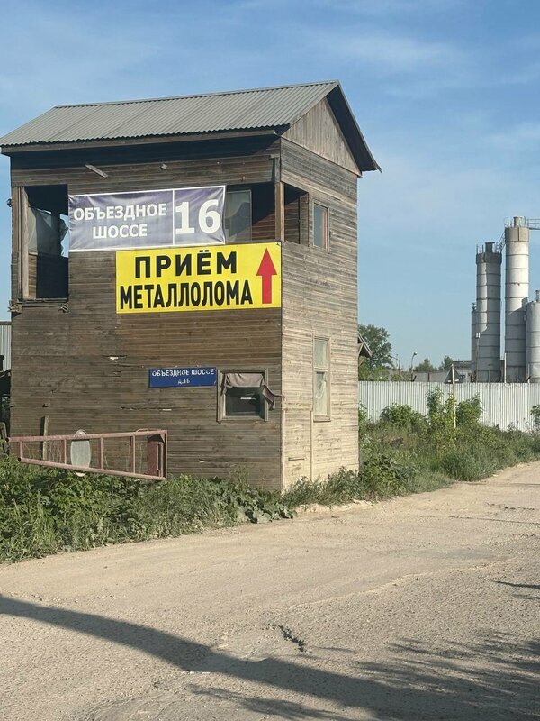 Hurda metal alımı Приём кабеля, Moskova, foto