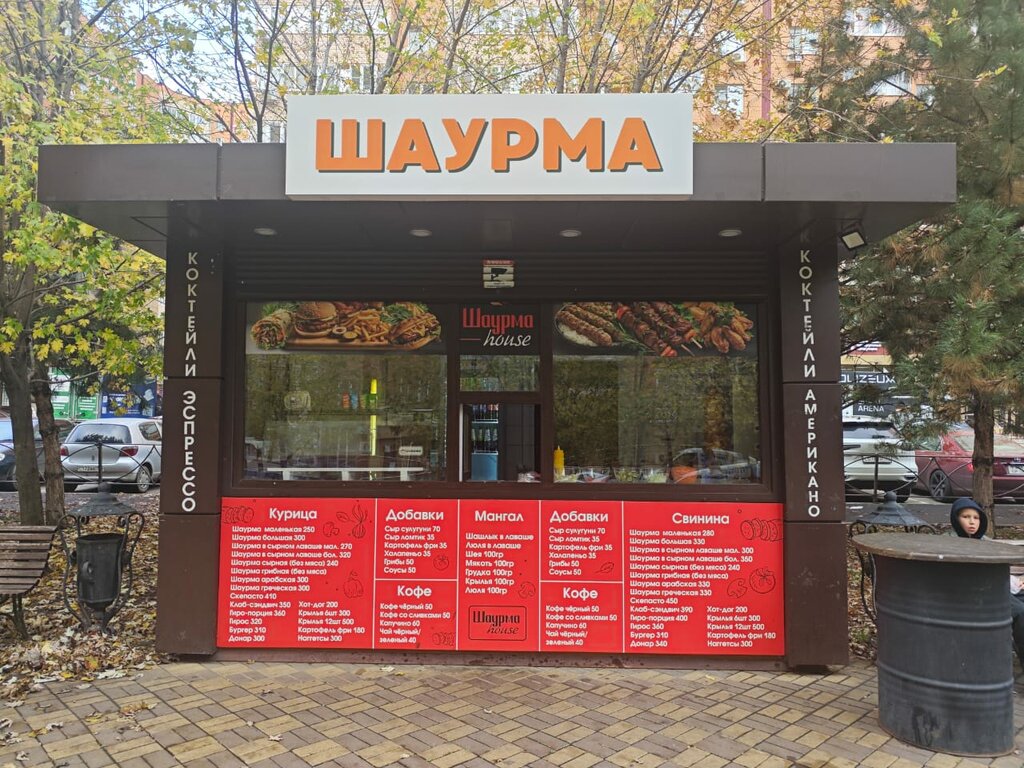Fast food Шаурма, Krasnodar, foto