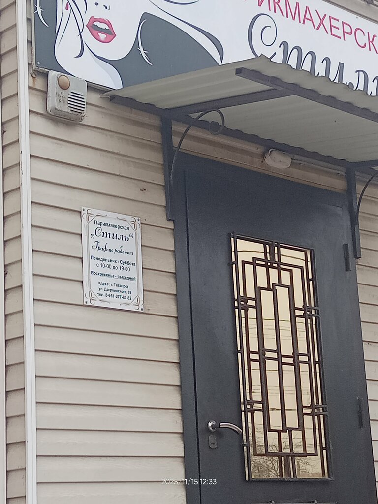 Kuaförler Стиль, Taganrog, foto