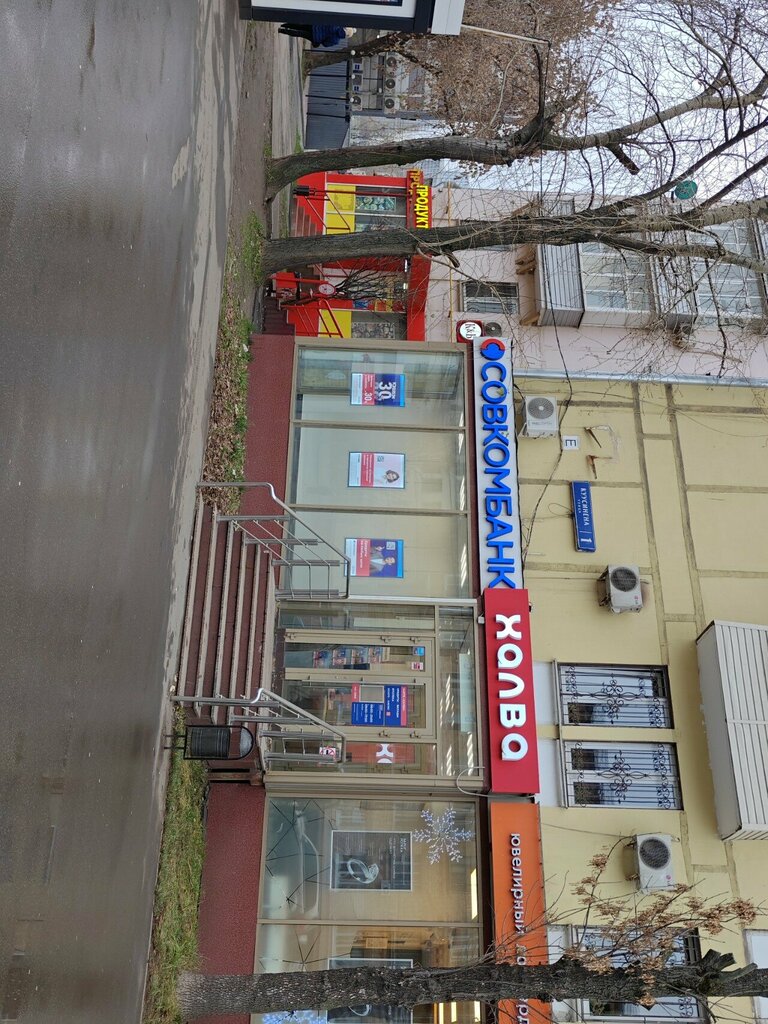 Ödeme terminali Совкомбанк, Moskova, foto