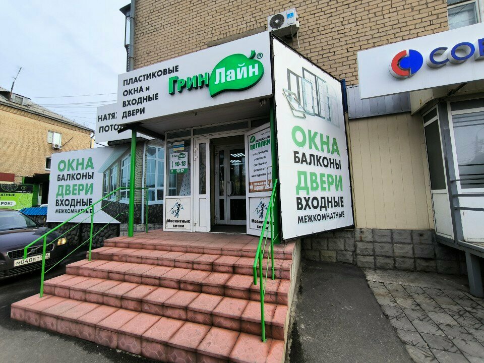 Pencere üretim, satış ve montaj firmaları Уральская студия профессионалов Гринлайн, Kopeysk, foto