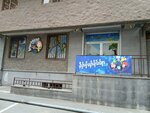Ֆիքսիկներ (No:2/9, The Administrative District of Davtashen, Davtashen 4th Block), çocuk gelişim merkezleri  Erivan'dan
