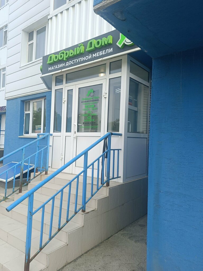 Çocuk ve gençlik merkezleri Бум наук, Sakhalinsk, foto