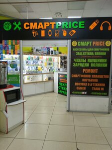 Смарт Price (ulitsa Kommunarov No:61), cep telefonu aksesuarları  Ufa'dan