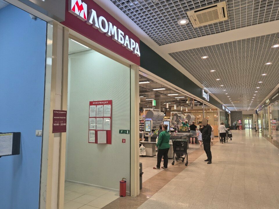 Rehincilik Мосгорломбард, Moskova, foto
