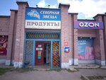 Традиция-Ярославль (Stroiteley Street No:7), market  Yaroslavl'dan