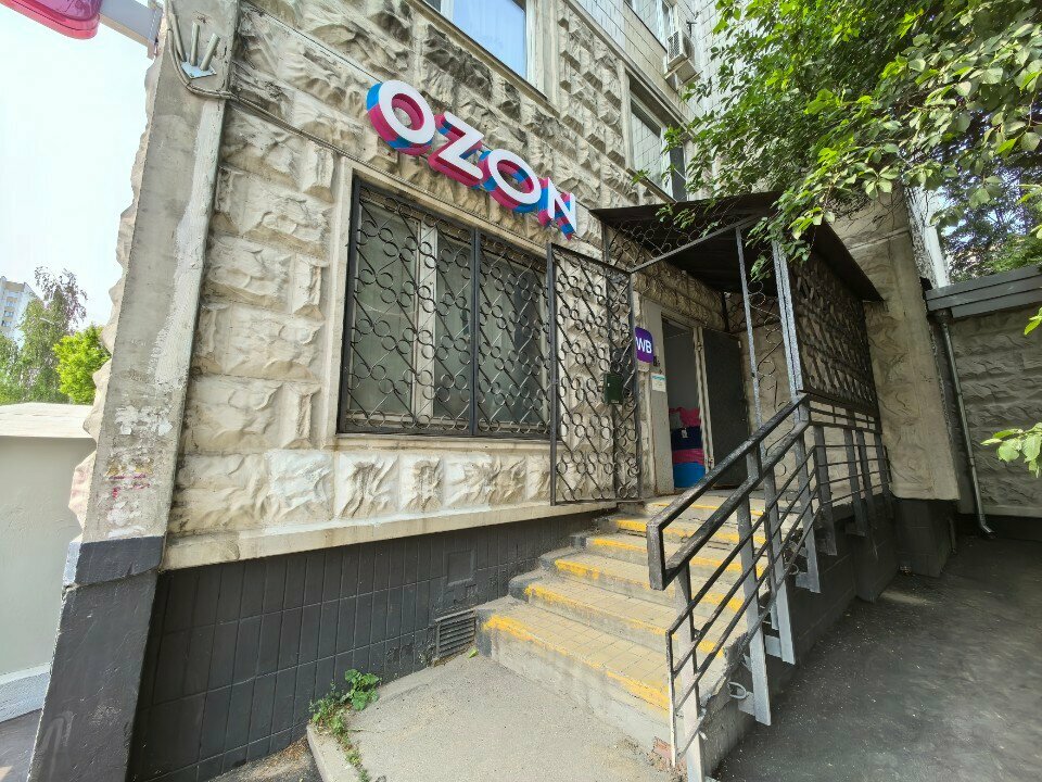 Teslimat noktası Ozon, Moskova, foto