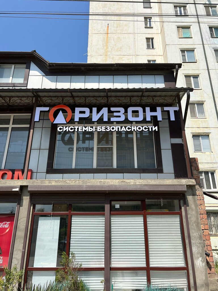 Güvenlik ve alarm sistemleri Горизонт, Kizlyar, foto