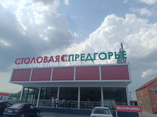 Kafe Predgorie, Krymsk, foto
