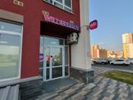 Wildberries (Geroev Donbassa Avenue No:10), teslimat noktası  Nijni Novgorod'dan