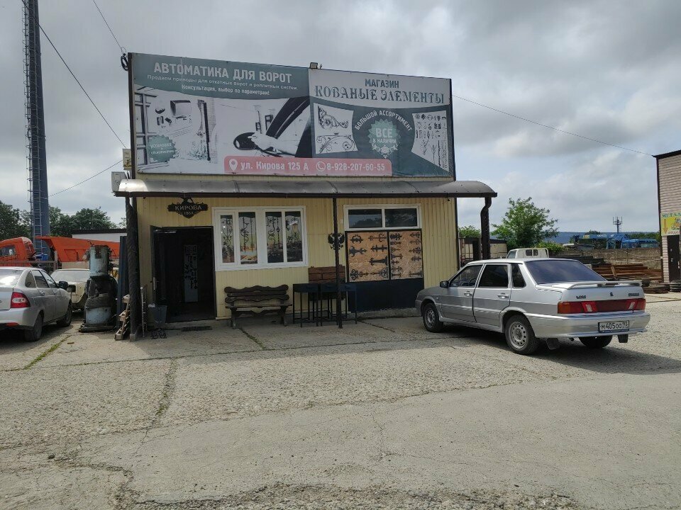 Demirdökümcüler Кованые Элементы, Gelencik, foto