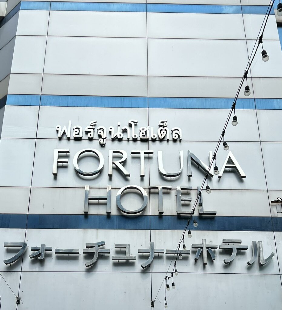 Otel Fortuna Hotel, Bangkok, foto