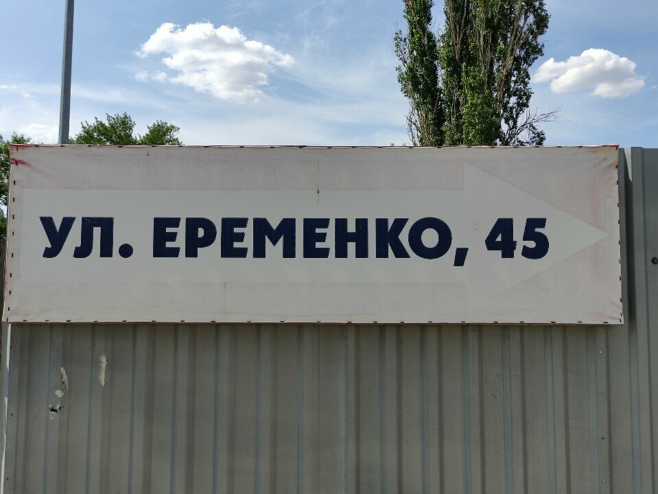 Fast food Roll Гриль, Volgograd, foto