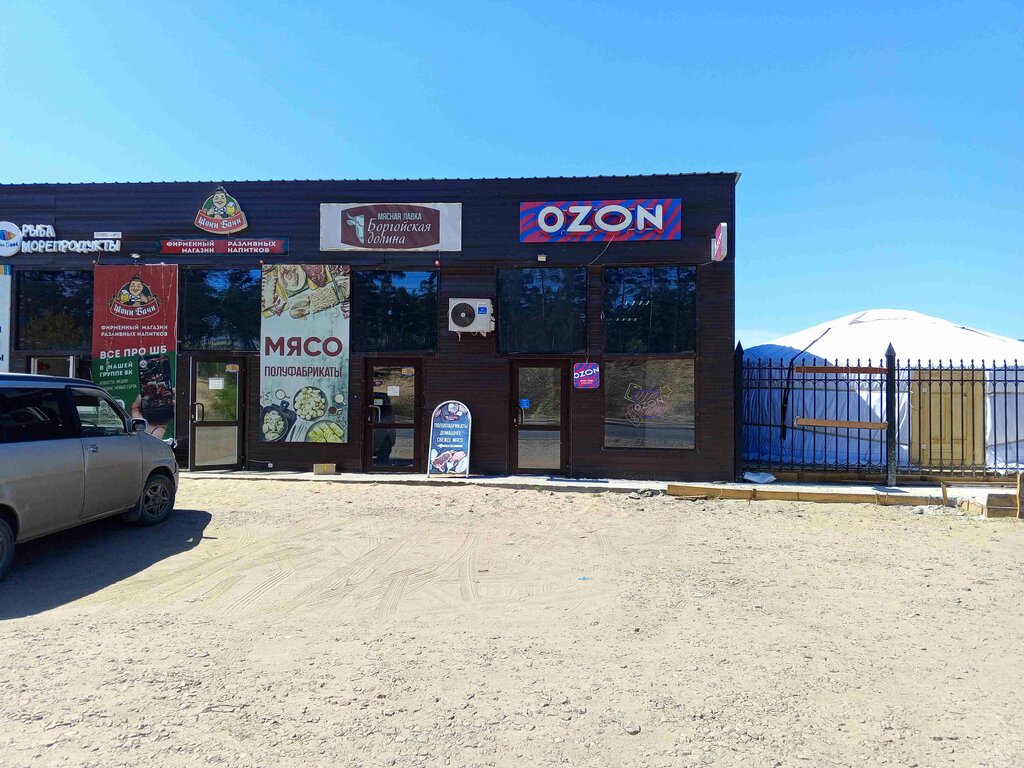 Teslimat noktası Ozon, Ulan‑Ude, foto