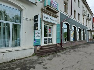 Good Coffee (ulitsa Yadrintseva No:8А), kahve dükkanları  Irkutsk'tan