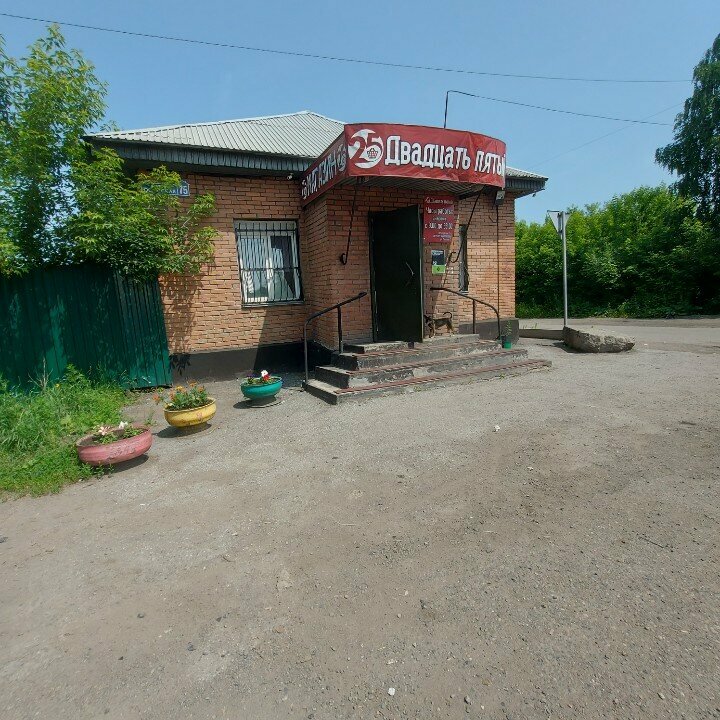 Market Двадцать пятый, Novokuznetsk, foto