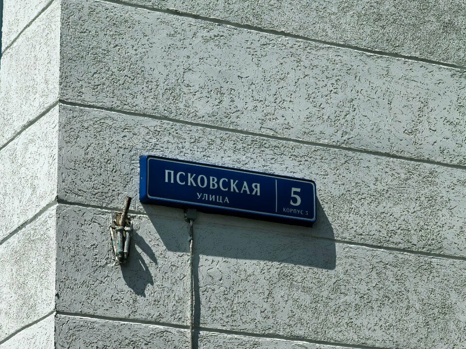 Teslimat noktası Wildberries, Moskova, foto