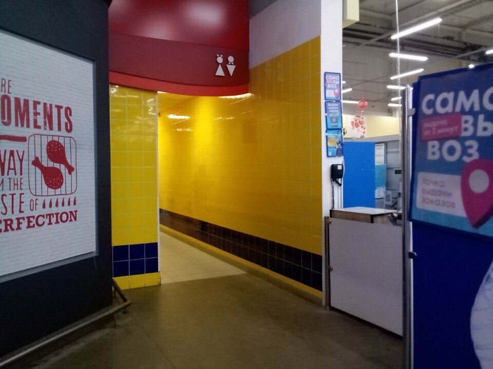 Tuvalet Туалет, Krasnoyarsk, foto