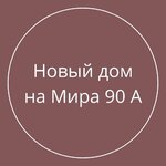 Дом на ул. Мира 90а (Mira Street No:90А), konut blokları  Vladimir'den