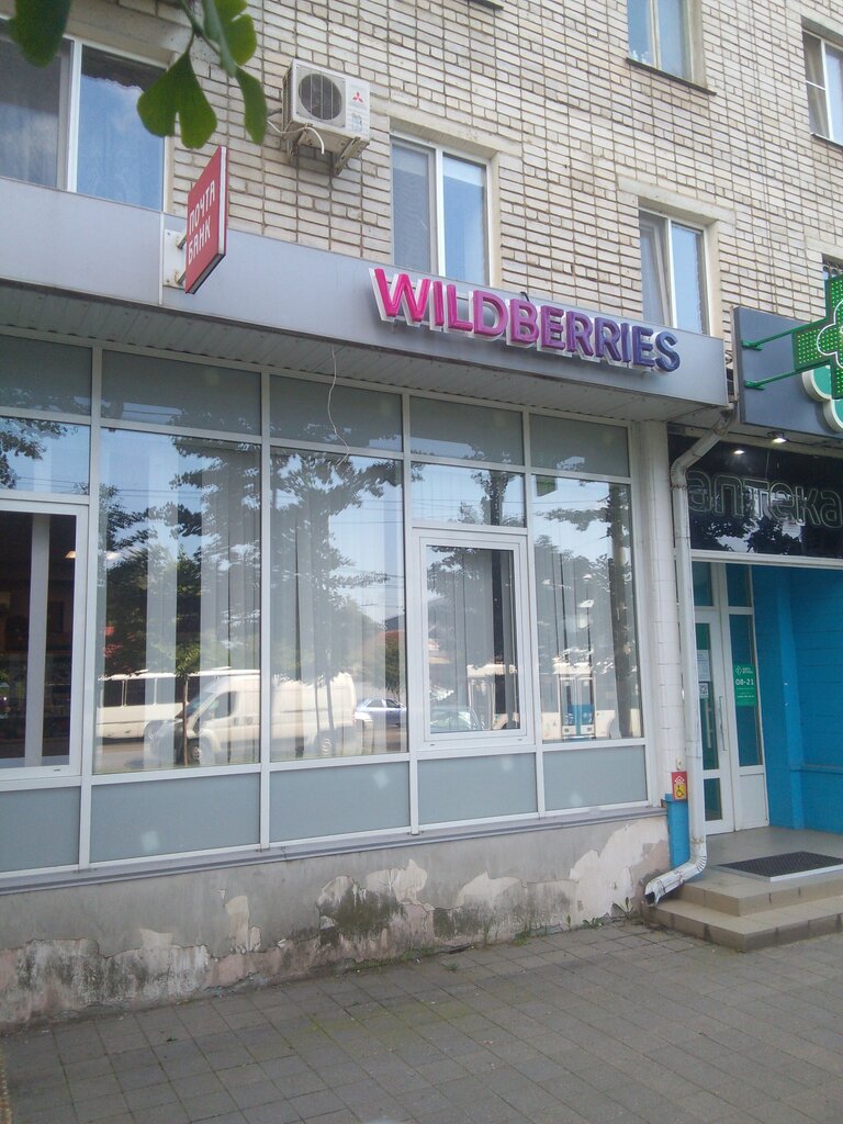 Teslimat noktası Wildberries, Krasnodar, foto