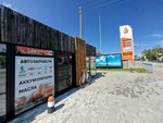 Автозапчасти (Shaturskaya ulitsa No:3В, posyolok Vasilkovo), otomobil yedek parçaları  Kaliningradskaya oblastından