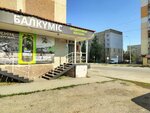 Balqumys (No:15, 8-shi shaǵyn aýdan), market  Kostanay'dan