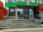 Payment terminal (ulitsa Zashchitnikov Otechestva No:2Б), ödeme terminali  Ufa'dan